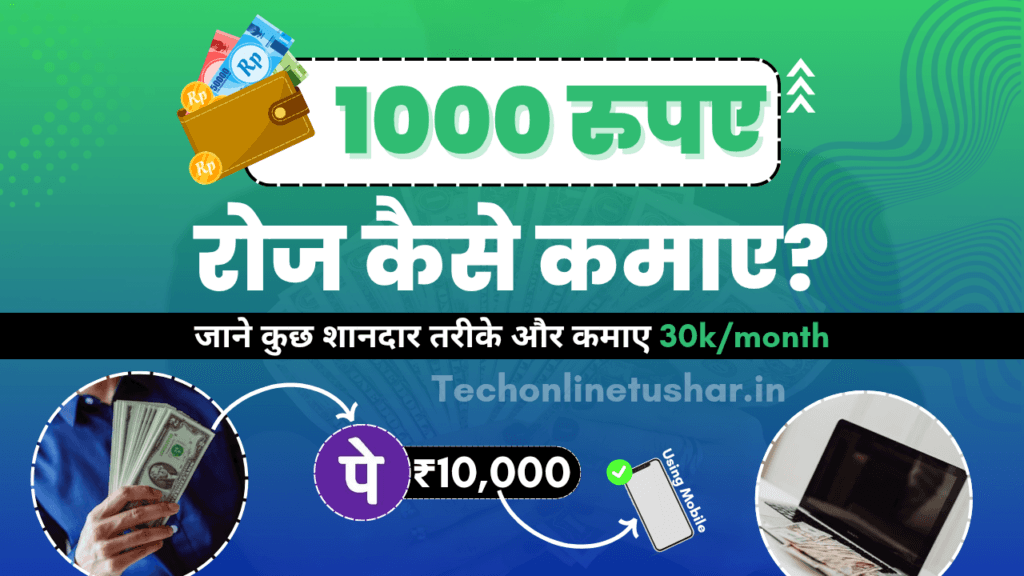 Home - Techonlinetushar